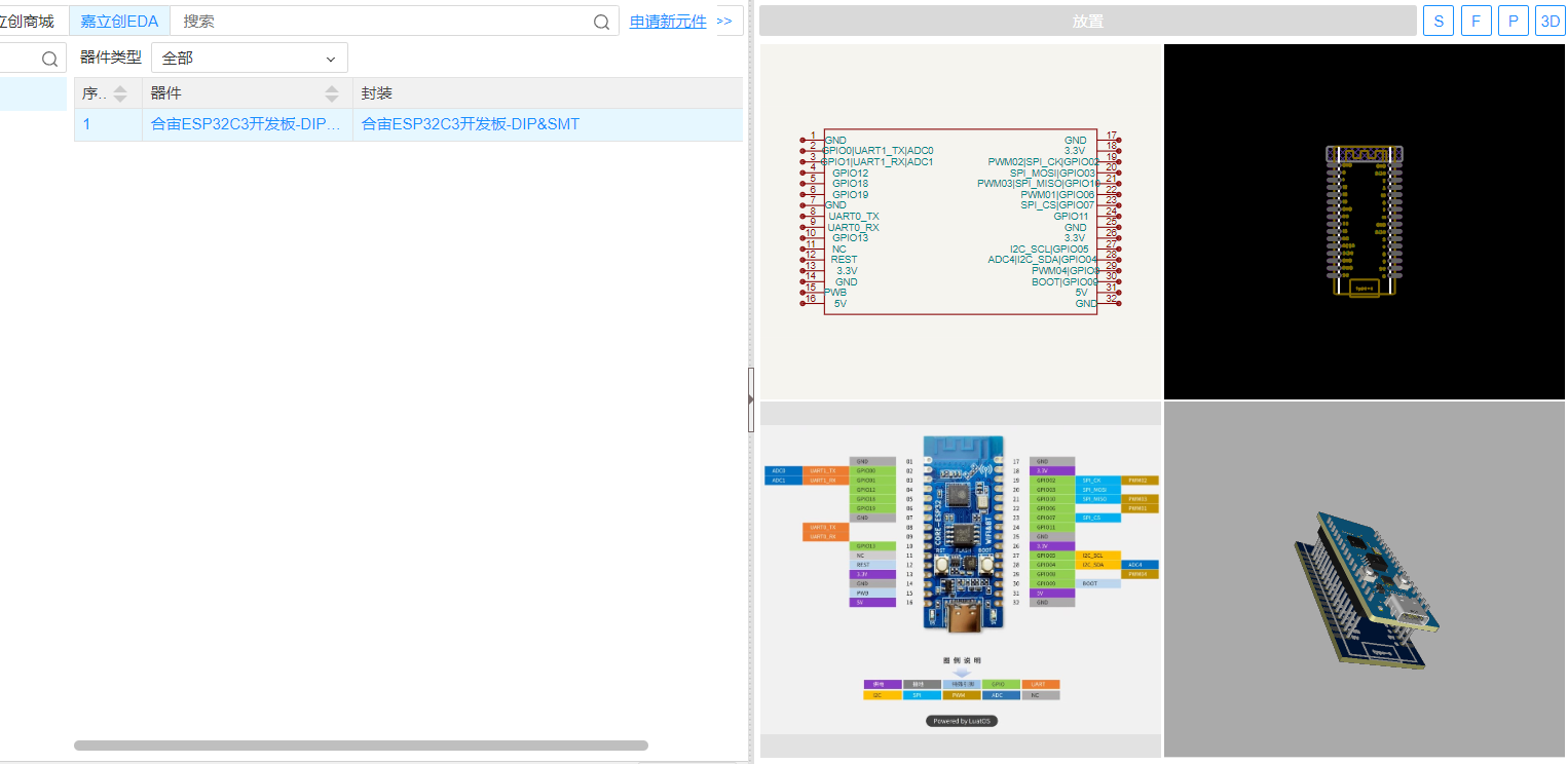 Kicad从立创导入封装和3D文件 | Duruofu's 个人测试